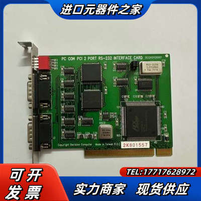 台湾研华COM口卡 PC COM PCI 2 PORTRS-议价