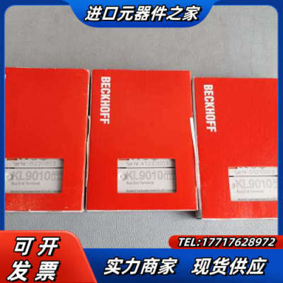 倍福KL9010，全新未开，现货议价