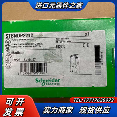 STBNDP2212议价
