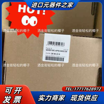 2866239菲尼克斯UPS电源QUINT-DC-UPS/2议价