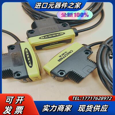 CNXCFF600邦纳光电开关顺丰全新原装无装盒议价