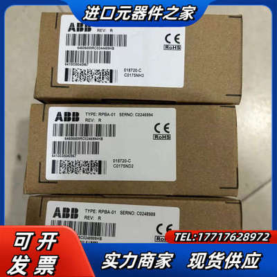 全新  RPBA-01 现货议价