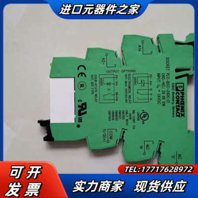 PLC继电器和底座2961105+2966016，有限议价