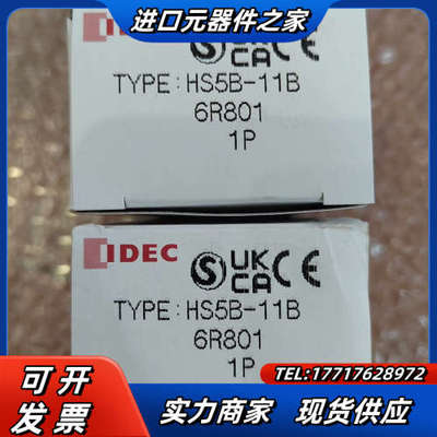 和泉小型安全开关 HS5B-11B议价