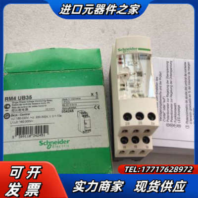 全新原装过压和欠压检测控制器RM4UB35议价