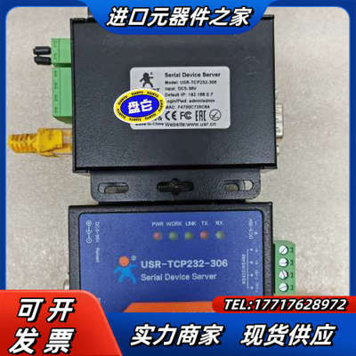 有人串口服务器  :USR-TCP232-306。成色九议价