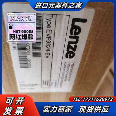 伦茨变频器 EVF9324-EV  EVS9324-ES 全议价
