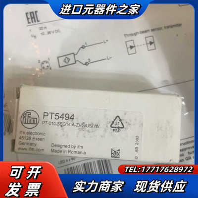 易福门PT5494议价