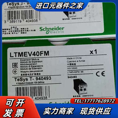 LTMEV40FM   电动机保护控制器项目正议价