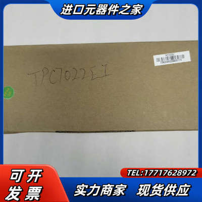 全新昆仑通态TPC7022EI，现货九台，，现货议价
