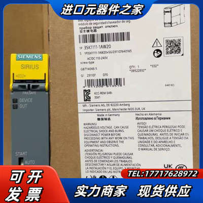 3SK1111-1AW20  SIRIUS 安全开关设备 标议价