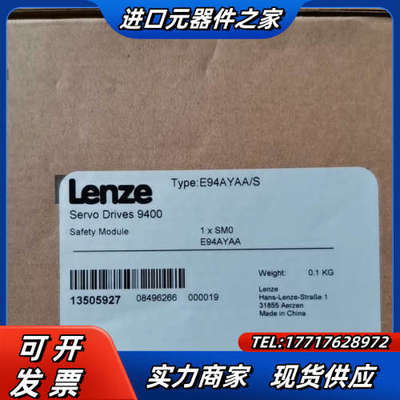 全新伦茨安全模块E94AYAA,原装正品现货，，新议价