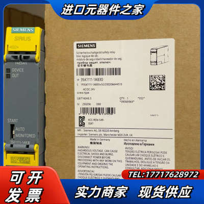 3SK1111-130  SIRIUS 安全开关设备 标议价