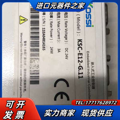 Kossi控制器，KSC-E12-G.11，没盖板，没有议价