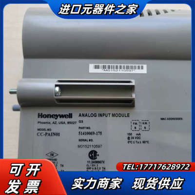 CC-PAIN01 51410069-175 霍尼韦尔Hon议价