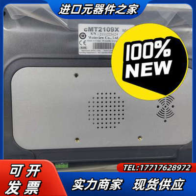 威纶触摸屏cMT2109X议价