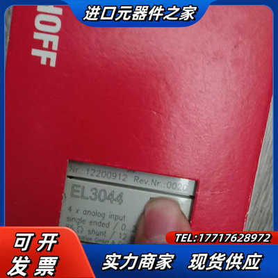 倍福全新原装正品   EL3044议价