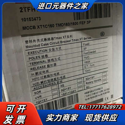 2TFH100049R1001 塑料外壳断路器 3P议价