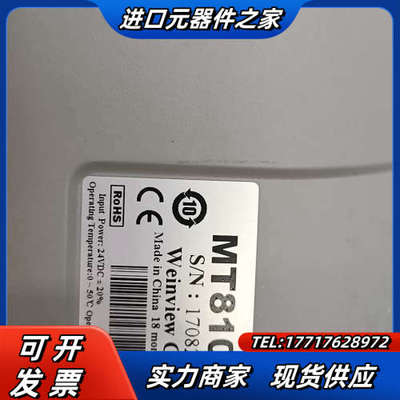 的威纶触摸屏MT8102IE  10寸触摸屏议价