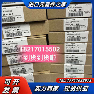 2811446菲尼克斯隔离放大器MACX MCR-UI-UI议价