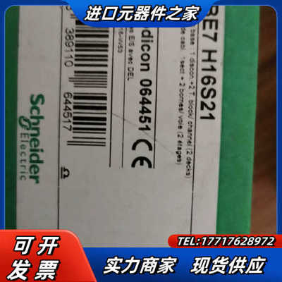E7H16S21 现货议价