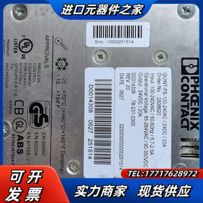 2938620，QUINT-PS-100-240AC/24D议价