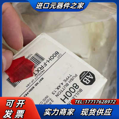 800H-FRXT 全新原装正品议价