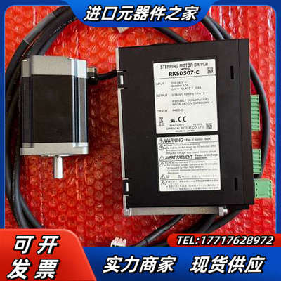 东方步进驱动器RKSD507-C议价