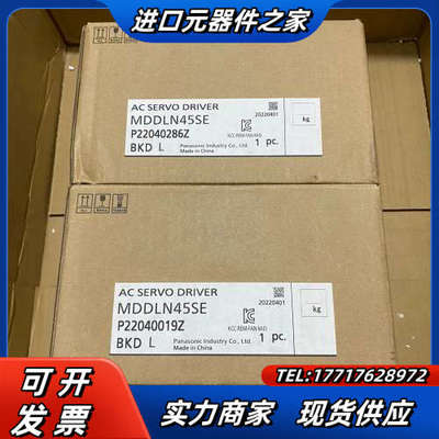 MDDLN45SE伺服驱动器，全新未使用，，功能议价