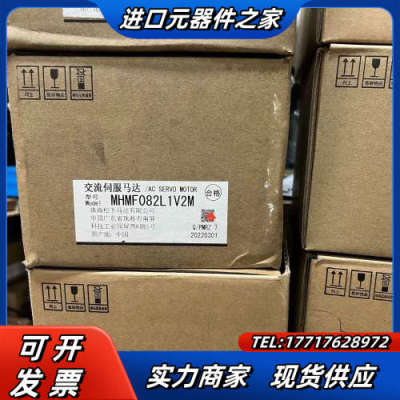 全新伺服电机MHMF082L1V2M，MSMF082L1议价