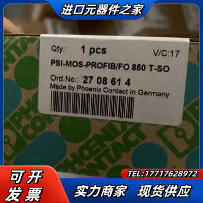 2708614   PSI-MOS-PROFIB/FO 85议价