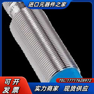 IME18-08NPSZC0S订货号: 1040950 电感议价