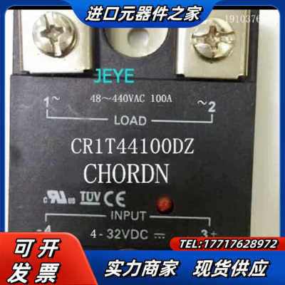 议价桥顿CHORDN固态继电器CR1S4440DZL(CR1议价