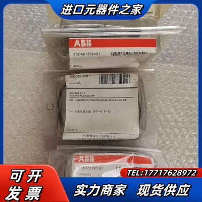 脱扣器1SDA013320R1 1SDA051370R议价