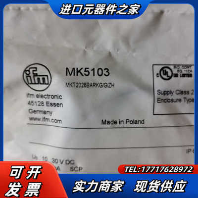 易福门MK5103，全新原装正品100根议价