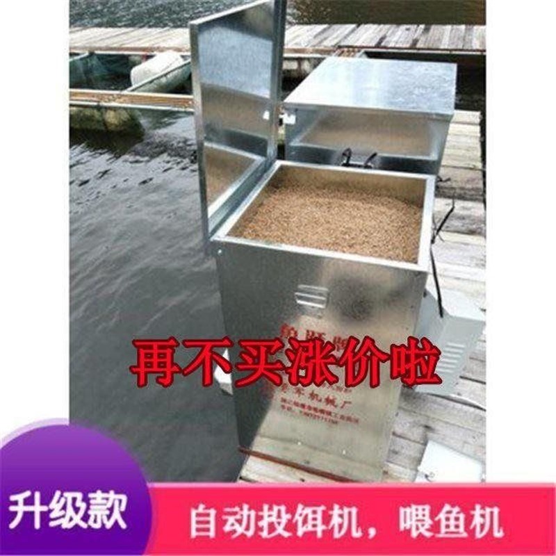 新品镀锌板池塘鱼塘投料机全自动投饵机喂鱼大小型投食机投饲料定