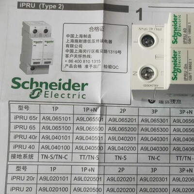 电涌保护器A9L102561 iSCB1 25L2 1P断路器防雷浪涌保护器