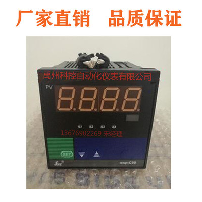 福州昌辉SWP-AC-C901-00-18-N电压表电流表
