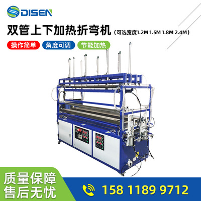 1.2米双管上下加热自动折弯机亚克力折弯机热弯机bending machine