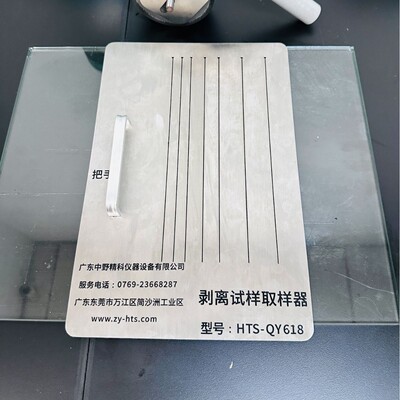 剥离测试专用取样板 宽度25/15/10mm标准取样板 抗张试样取样器