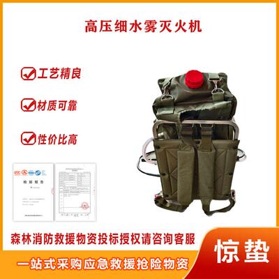 森林（草原）火灾扑救类装备高压细水雾灭火机具有雾射喷射方式