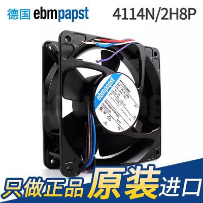 德国进口4114N/2H8P 12038 24V 120W变频器散热风扇