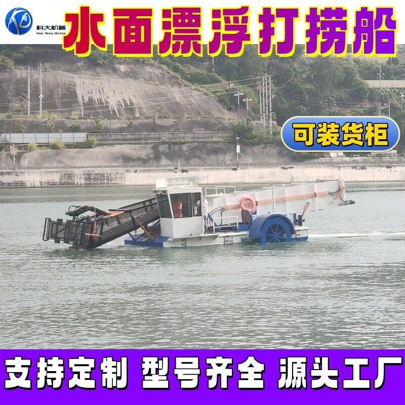水面漂浮物收集器河道水库水葫芦收割打捞船水上捞草割草船