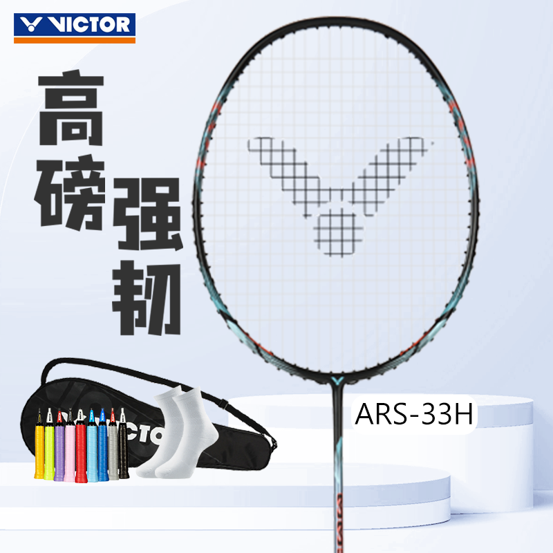 AURASPEED 33H ARS-33H 神速33H AURASPEED33H - 中羽在线