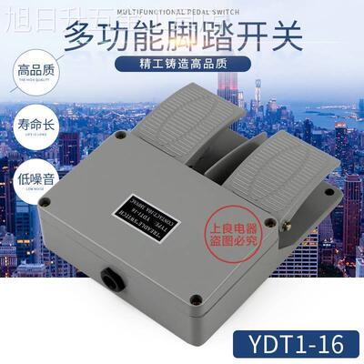 直销YDT1-16铝壳灰色双踏板脚踏开关内配KH9011芯