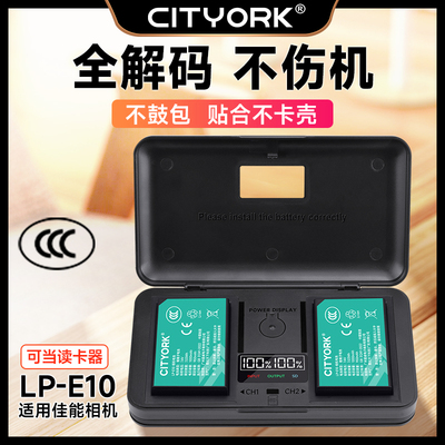 LP-E10相机电池适用佳能单反