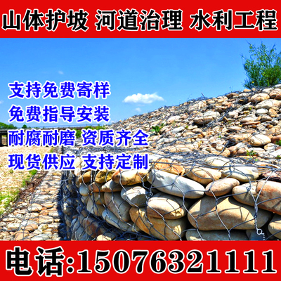 格宾石笼网柒夏雷诺护垫