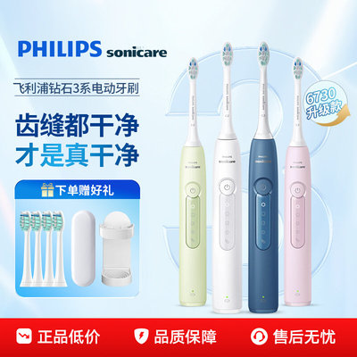 飞利浦钻3电动牙刷HX5181