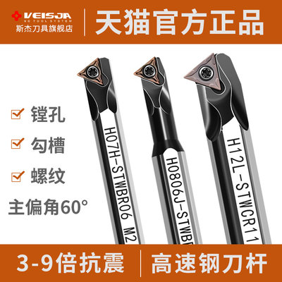 60度三角形刀杆内孔通孔螺纹车刀