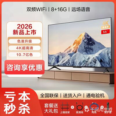 云海信 迪丽热巴推荐防爆MiniLED电视55寸电视机65【活动补贴】
